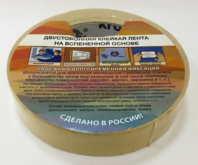 Лента двуст. вспен. 12/5, белая Kroll Special