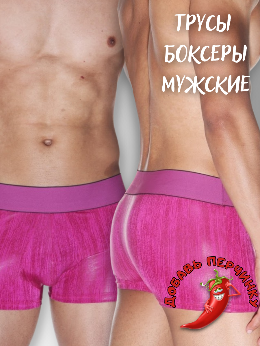 Мужские трусы боксеры фуксия LaBlinque LB15539 L/XL (50-52)