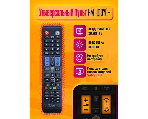 Samsung Dream Style RM-D1078+