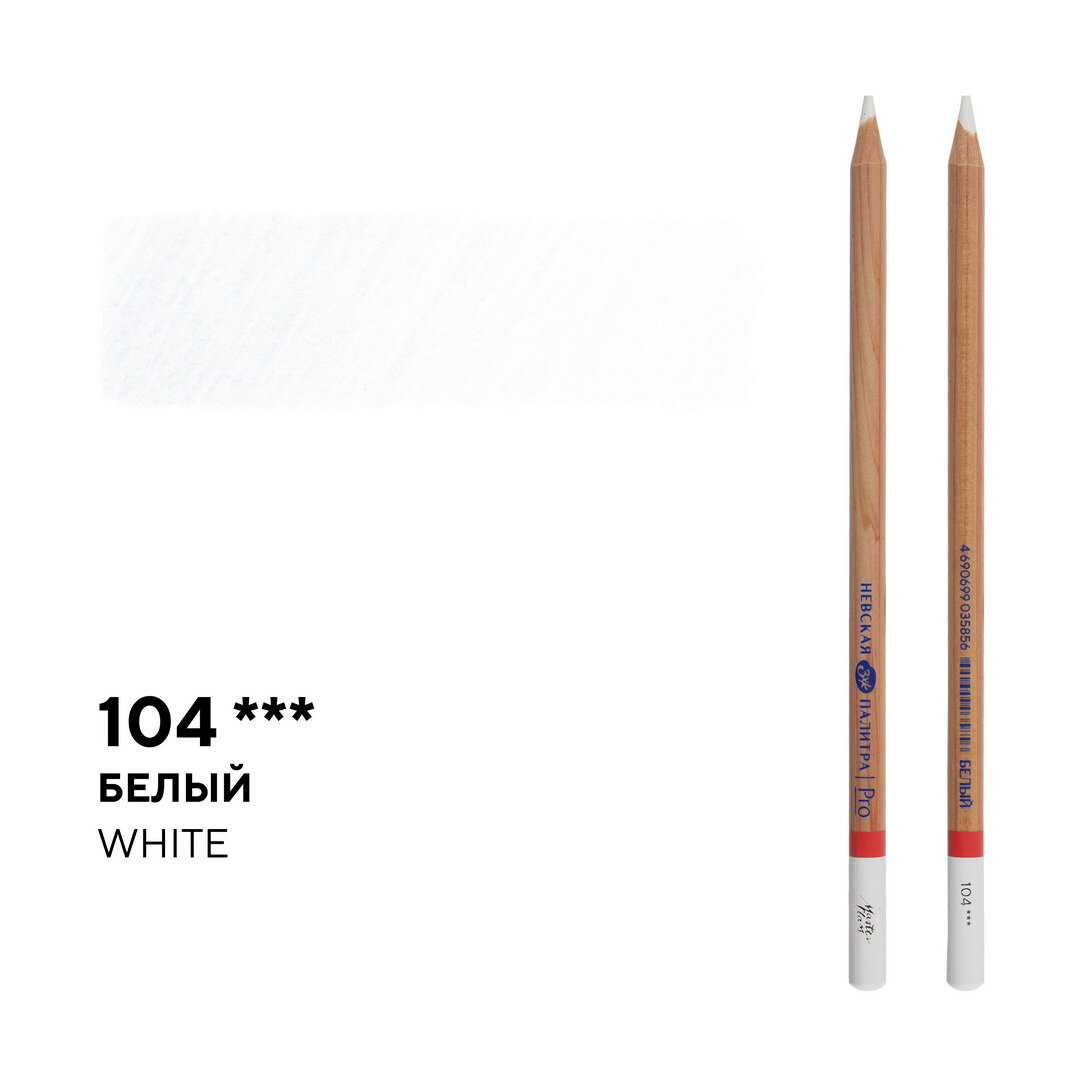 Карандаш цветной мастер-класс №104 белый