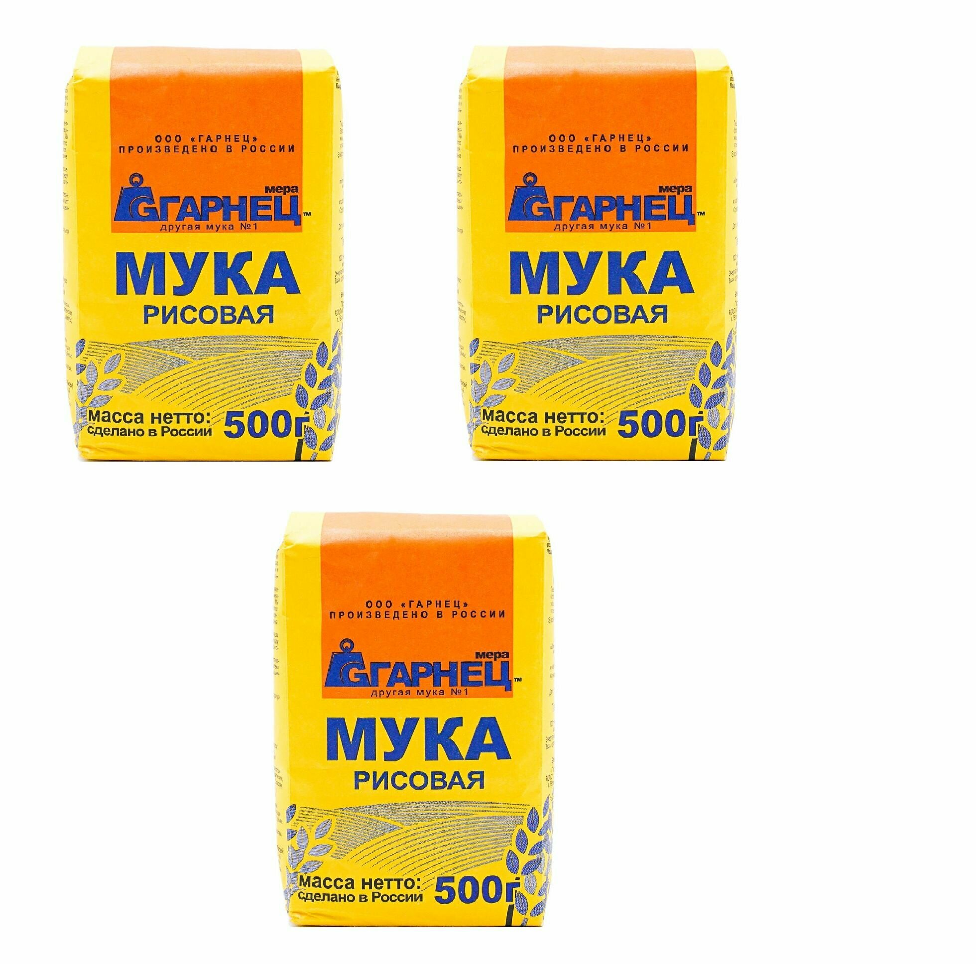 Гарнец Мука Гречневая 500 гр, 3 уп