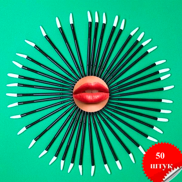 Аппликатор профессиональный, кисточка для губ для нанесения, снятия помады жидких теней блеска, 50 шт