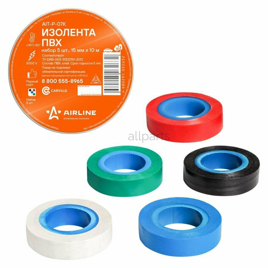 AIRLINE AIT-P-07K Изолента ПВХ набор 5 шт.(син. чёр. кр. зел. бел.) 15 мм*10 м (AIT-P-07K)