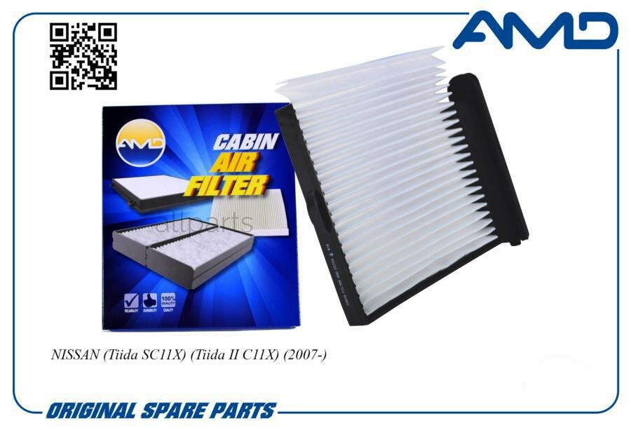 AMD AMD. FC739 Фильтр салонный 27891-EL00A/AMD. FC739 AMD