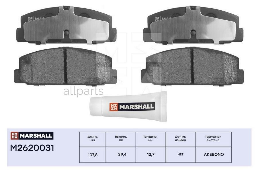 MARSHALL M2620031 Торм. колодки дисковые задн.