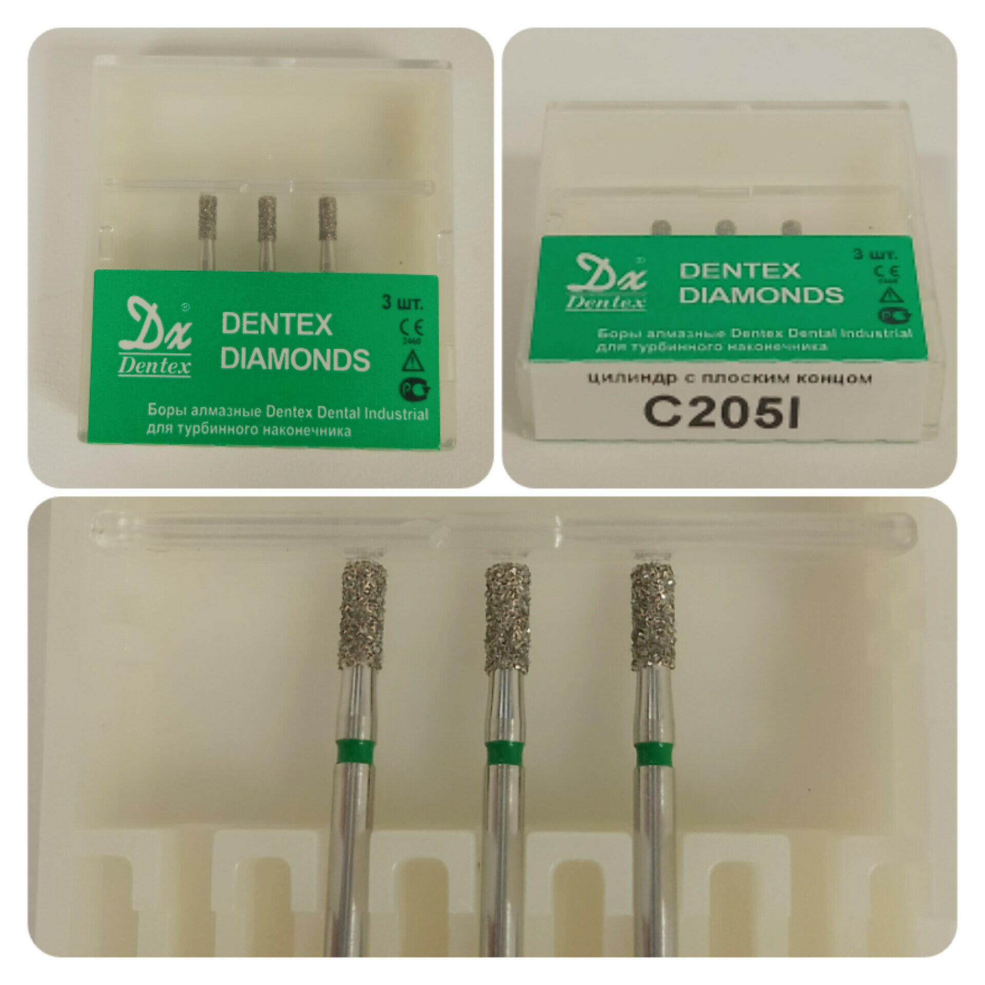 Боры стоматологические алмазные Dentex турбинные, цилиндр с плоским концом, C2050I, зеленая насечка, 3 штуки