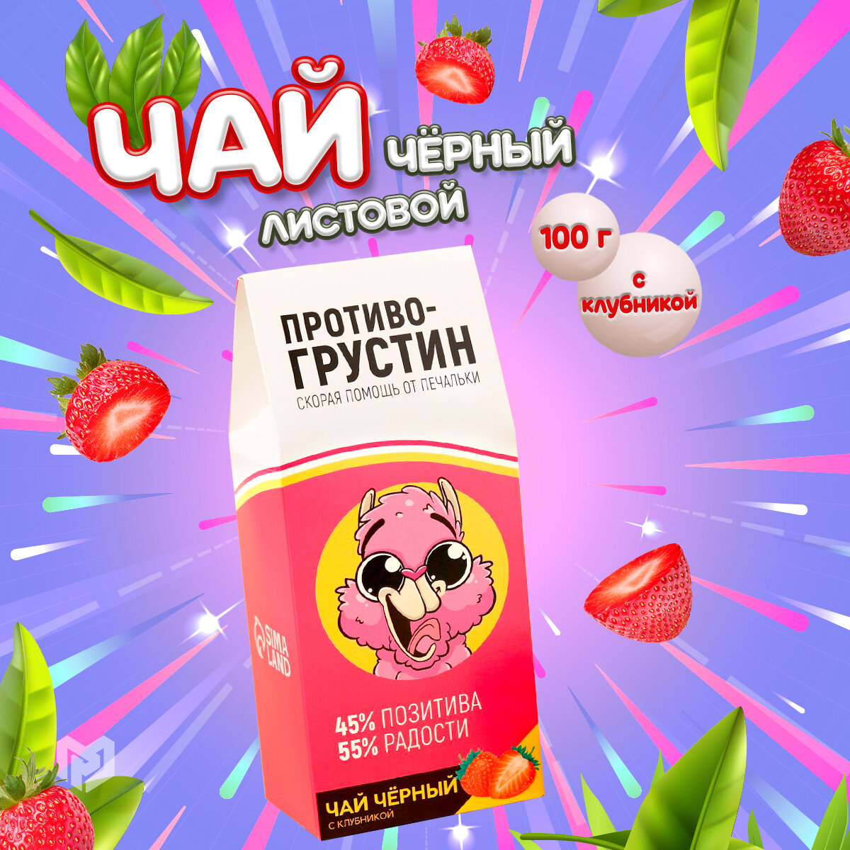 Чай черный Противогрустин, апельсин и шоколад, 100 г