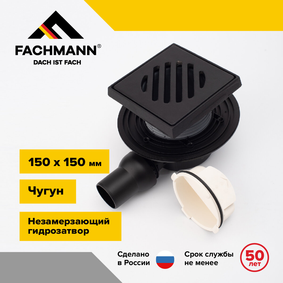 Трап для душа горизонтальный шарнирный с гидрозатвором и черной чугунной решеткой 150x150 T 520.0 PNsG(D 50)