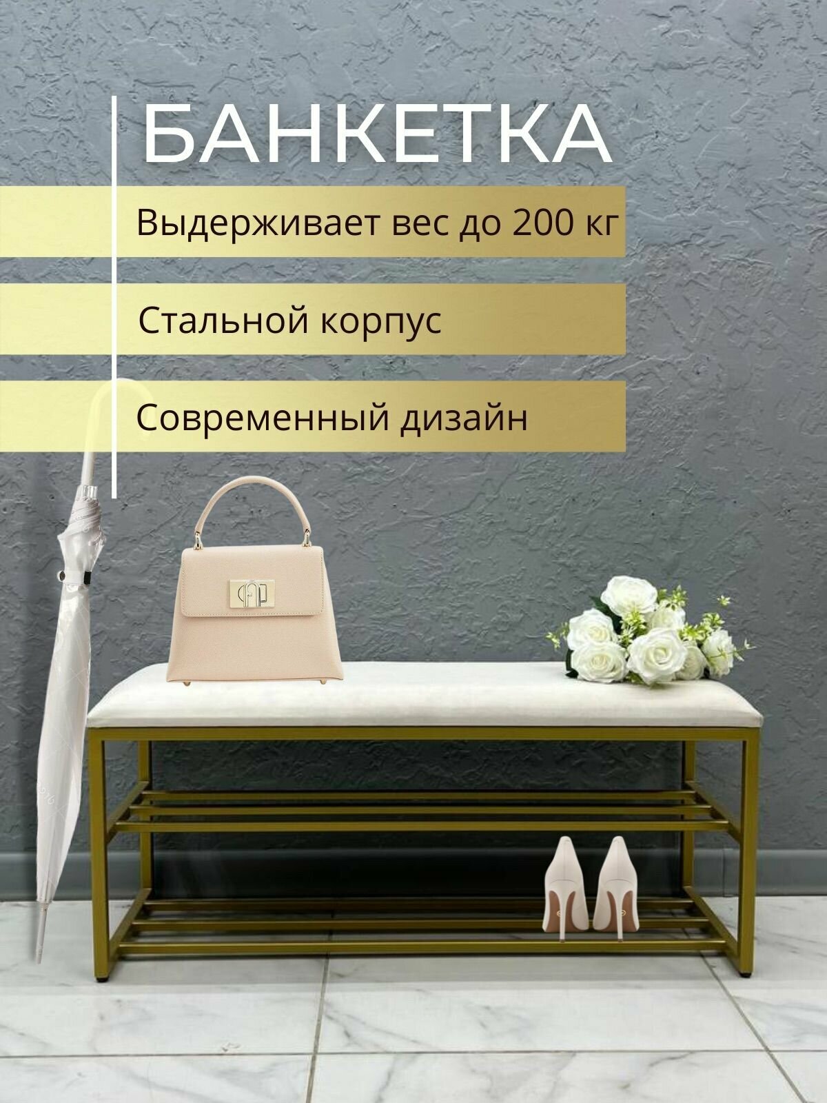 Банкетка в прихожую для обуви 100х35х45 см STEEL MEBEL (БПЗ-3)