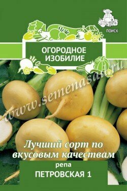 Репа Петровская 1гр. (Огород. изоб. Поиск)