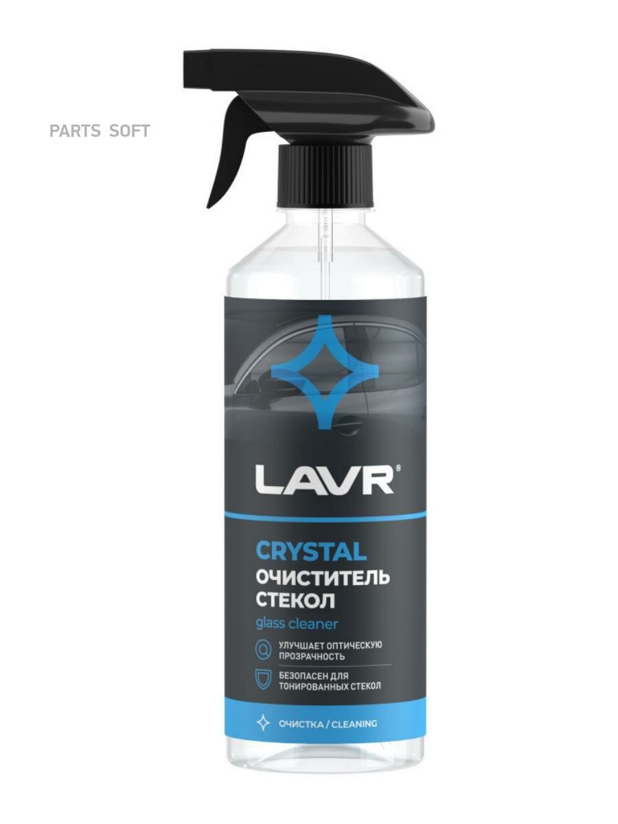 LAVR LN1601 Очиститель стекол Кристалл с триггером LAVR Glass Cleaner Crystal 500мл Ln1601