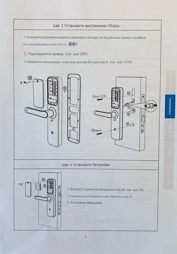 Умный Замок С Биометрической Защитой Для Входных Межкомнатных Дверей ...
