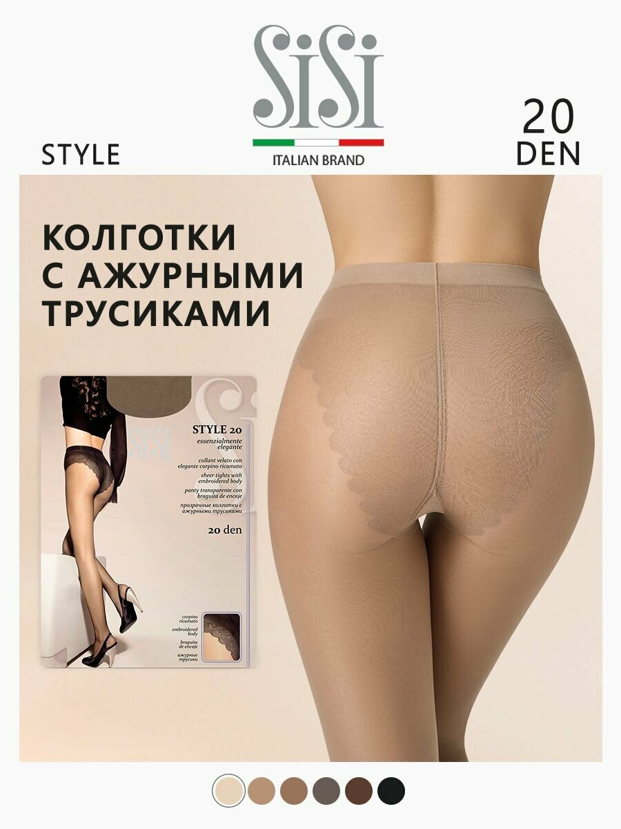 Колготки STYLE 20