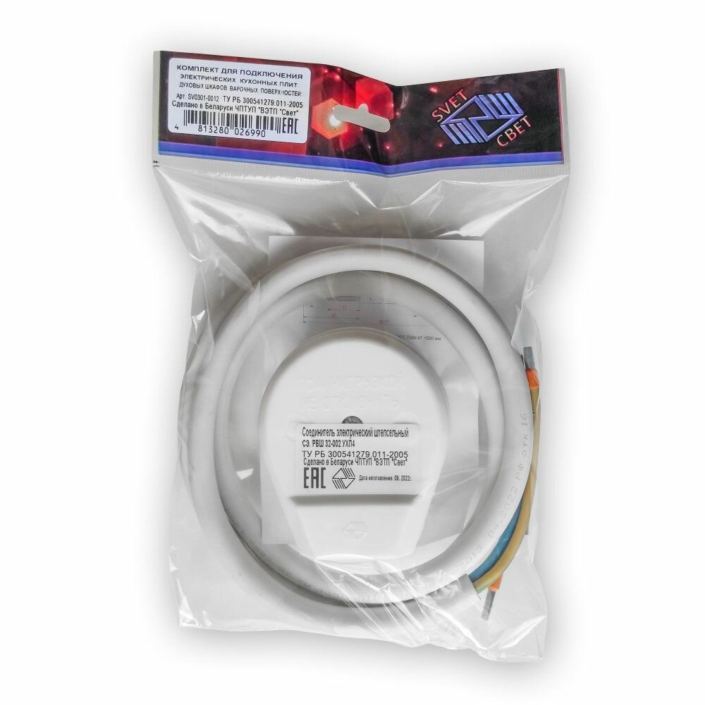 Розетка свет для кухонных плит и духовых шкафов + кабель