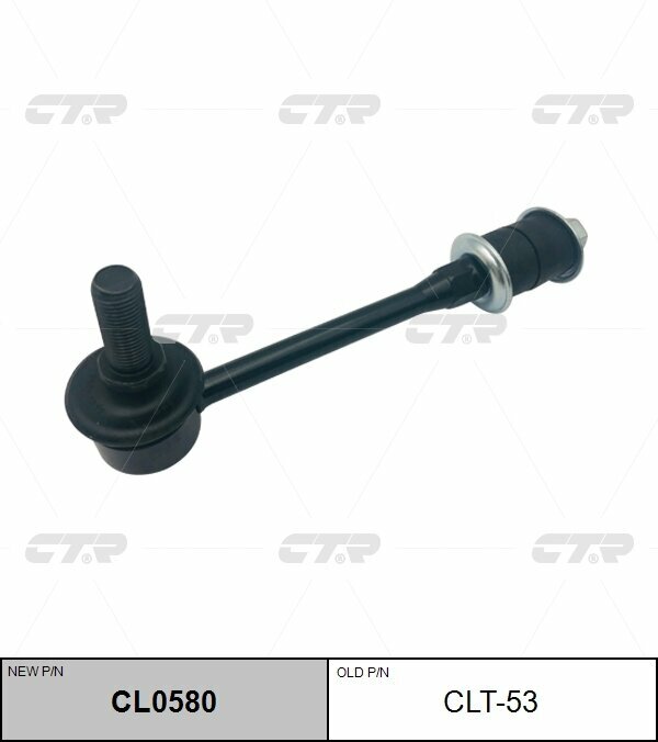 Стойка стабилизатора CTR арт. CL0580 (CLT53)