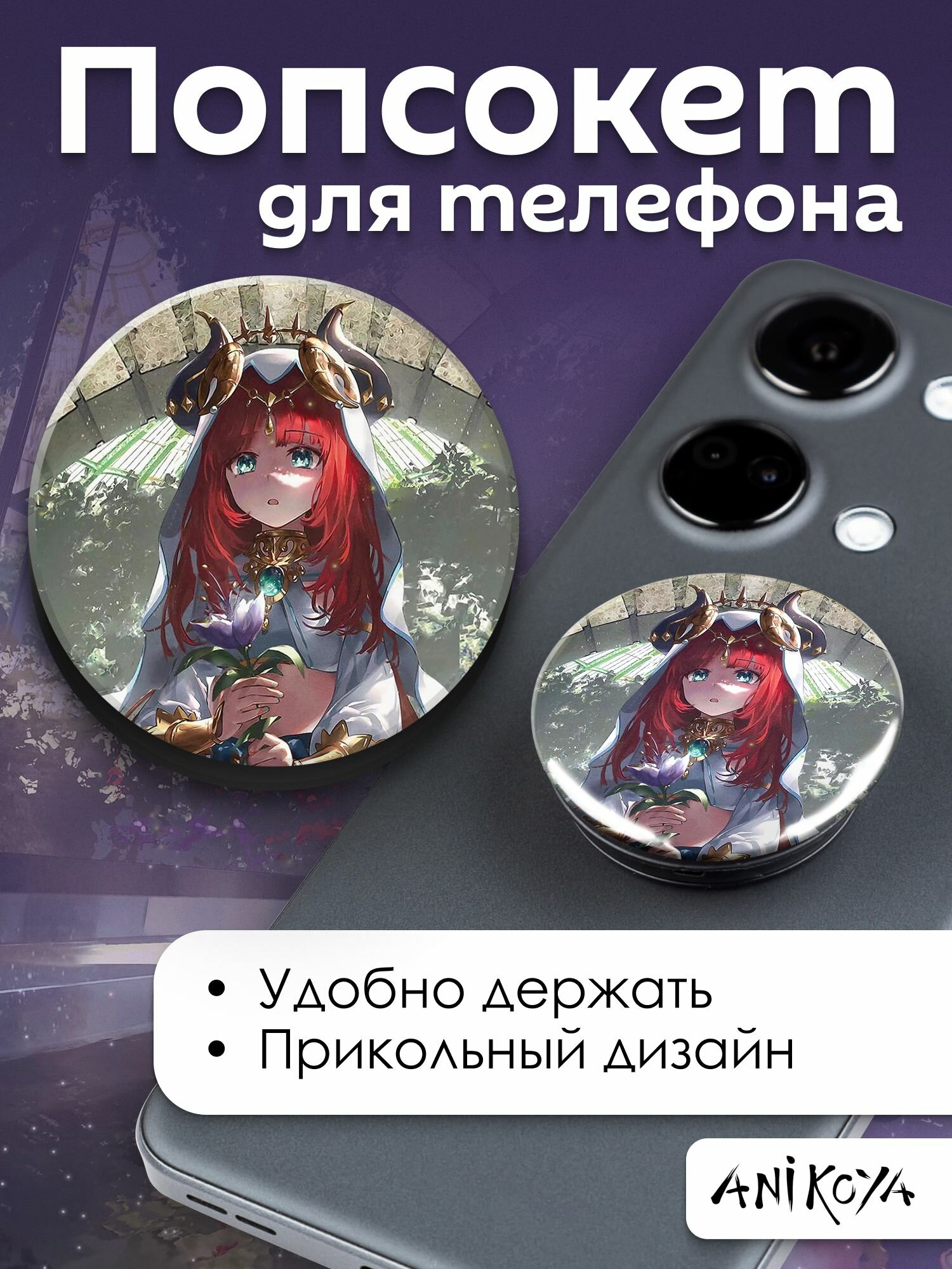 Держатель для телефона попсокет Genshin impact