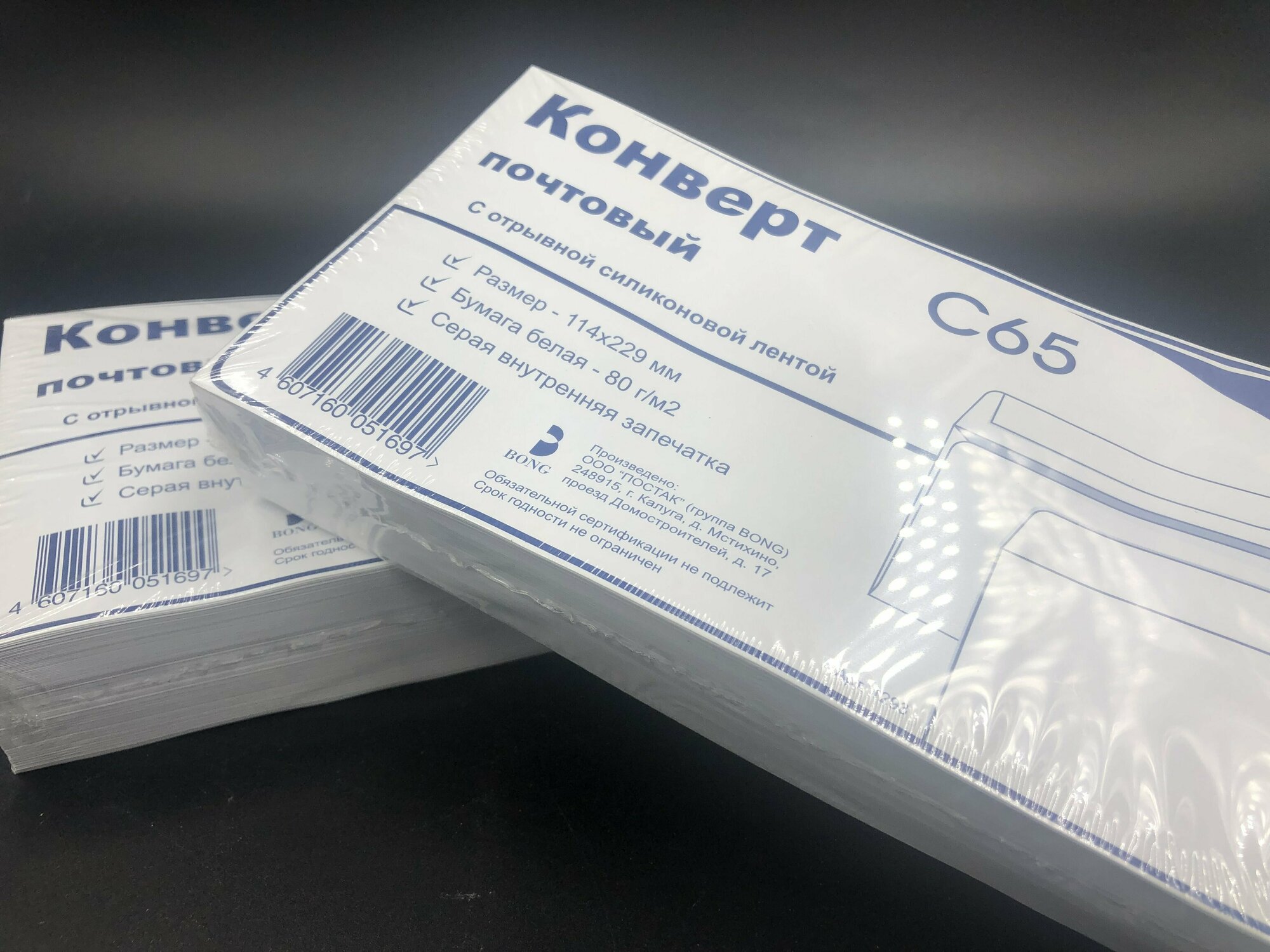 Конверт Драйв Директ С65 (114х229) 100 шт, силиконовая лента, офсет 80гр, серая внутренняя запечатка, арт.1200, 1203, 1293