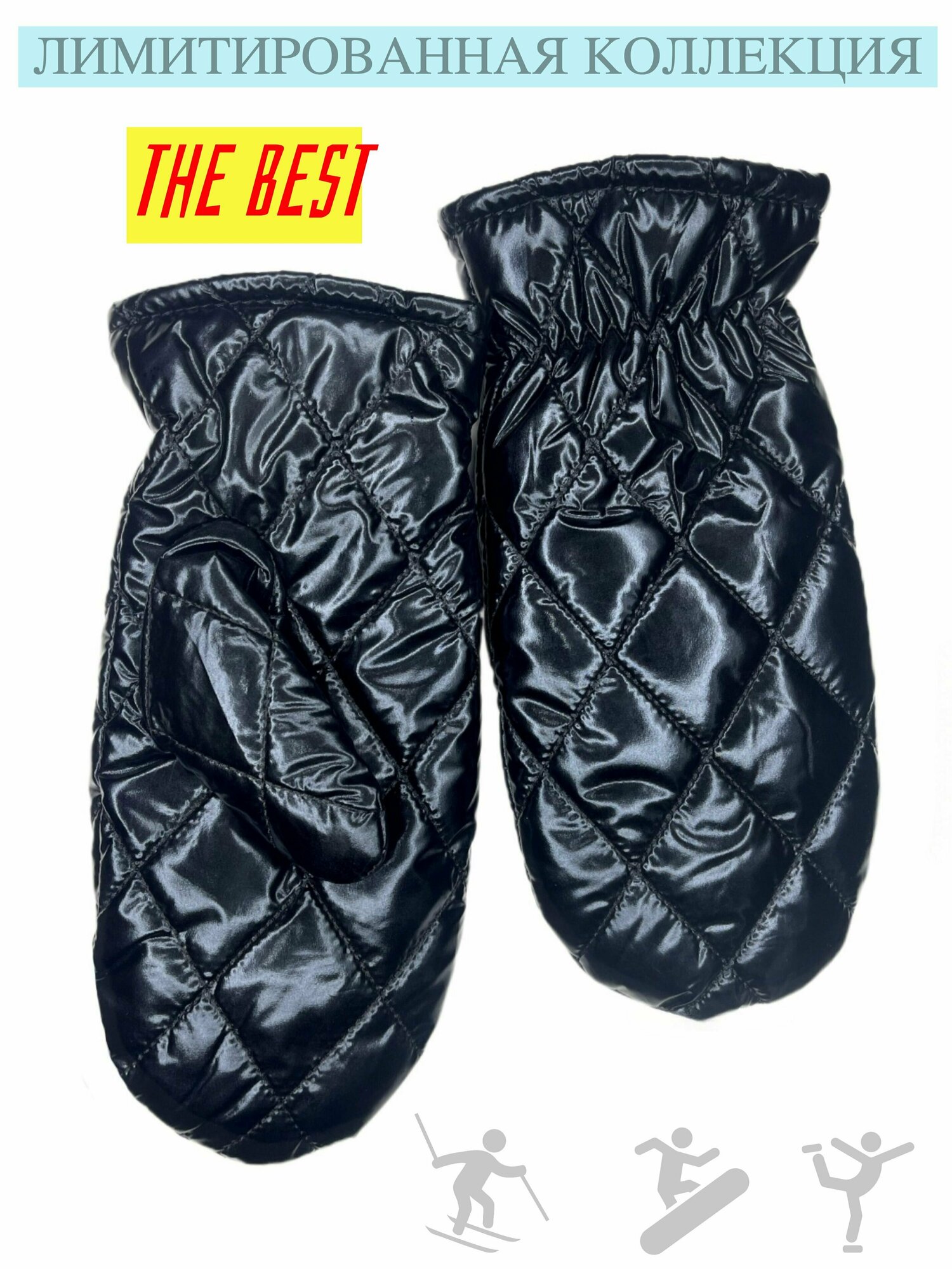 Варежки для взрослых и детей