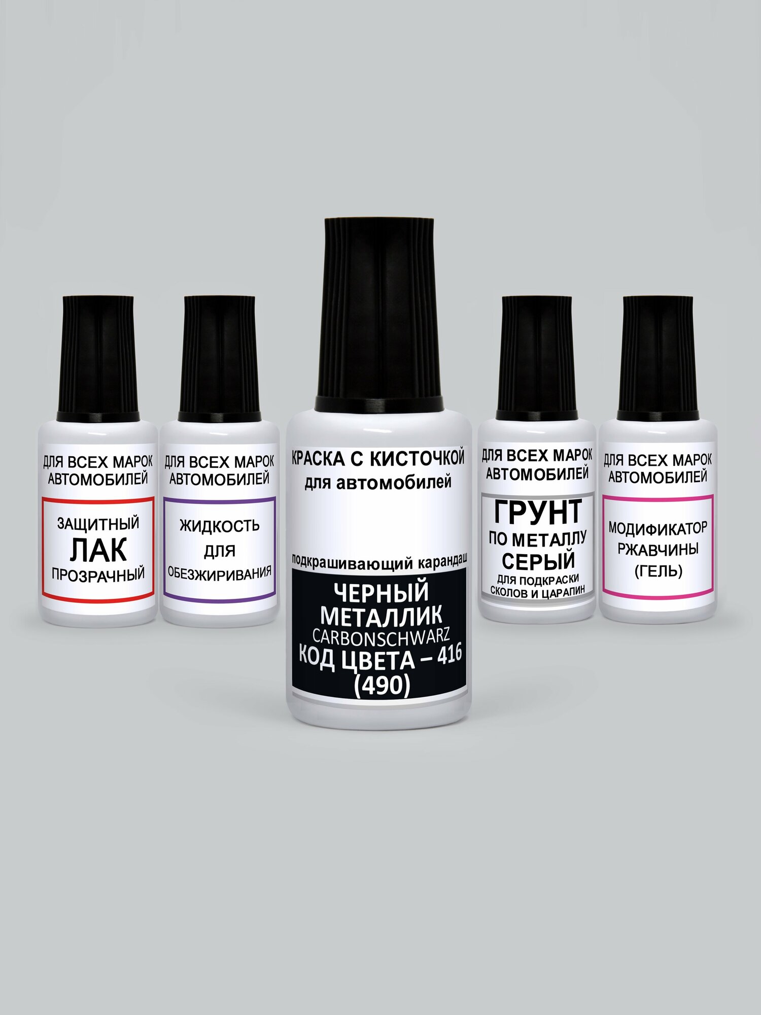 ADC Paint Краска для сколов во флаконе с кисточкой 416 (490) BMW Черный металлик, Carbonschwarz, 5 предметов 95мл