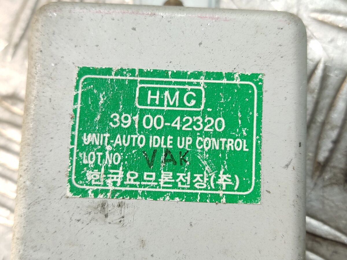 Блок электронный HYUNDAI Starex H1 1997-2007 3910042320