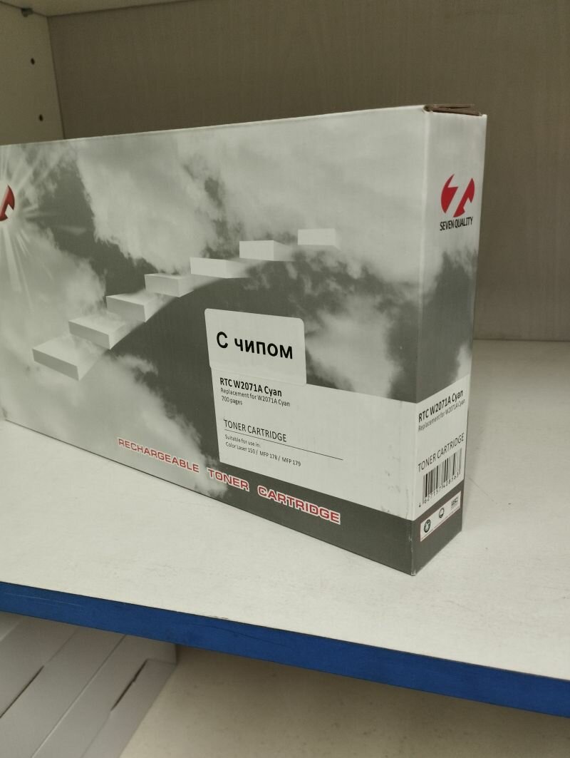 Картридж 7Q для HP Color Laser 150/MFP 178/179 W2071A cyan 0.7K с чипом