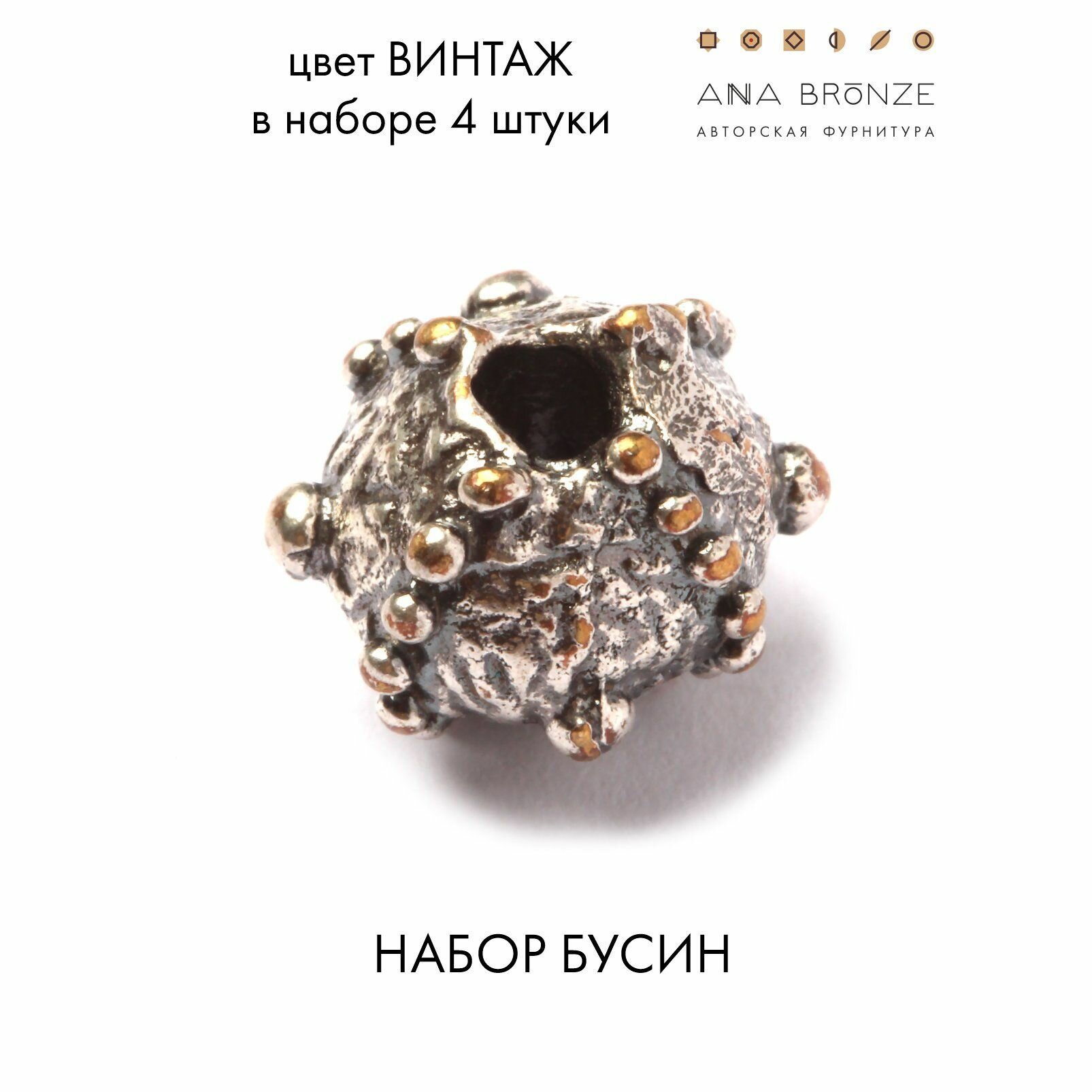 Набор бусин фурнитура для бижутерии в0826(4)