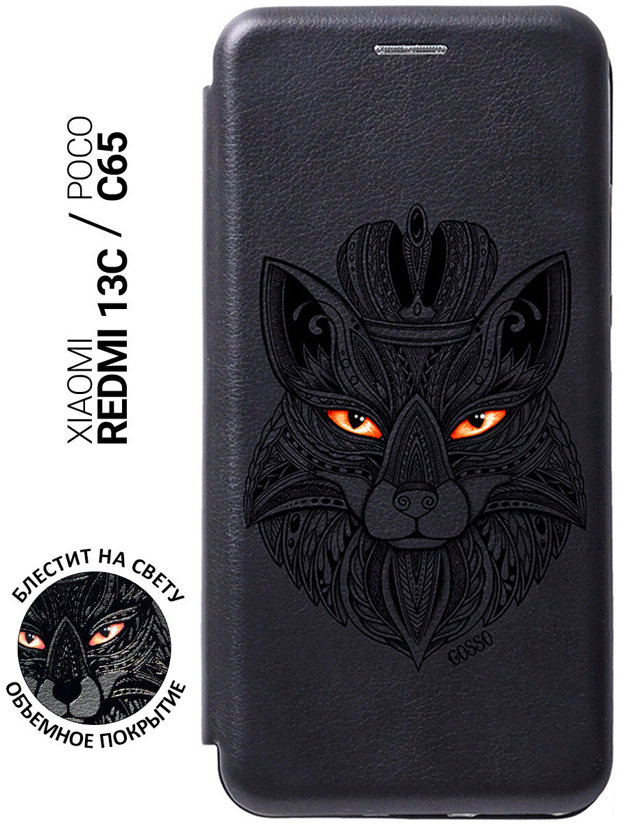 Чехол-книжка на Xiaomi Redmi 13C / Poco C65 / Сяоми Редми 13С / Поко С65 с рисунком "Fox Queen" черный