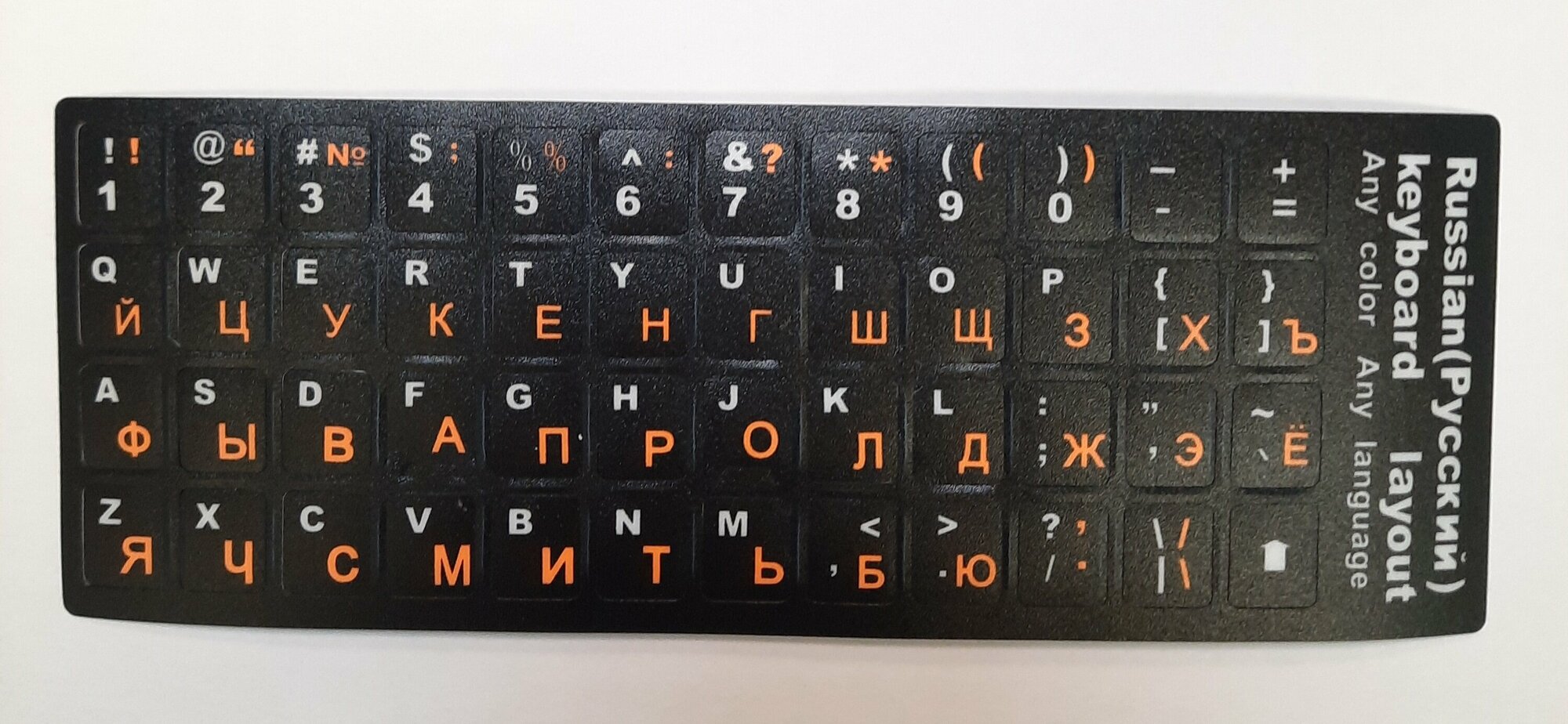 Наклейка-шрифт на клавиатуру из матового пластика с русским оранжевым и латинским белым шрифтом, 12 х 14 мм, чёрный фон.