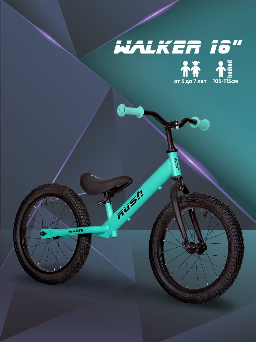 Беговел 16" RUSH HOUR WALKER рост 105-115 см мятный.