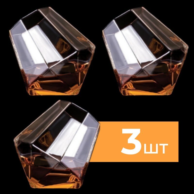 Бокал "Бриллиант" из стекла (350 мл), 3 шт.