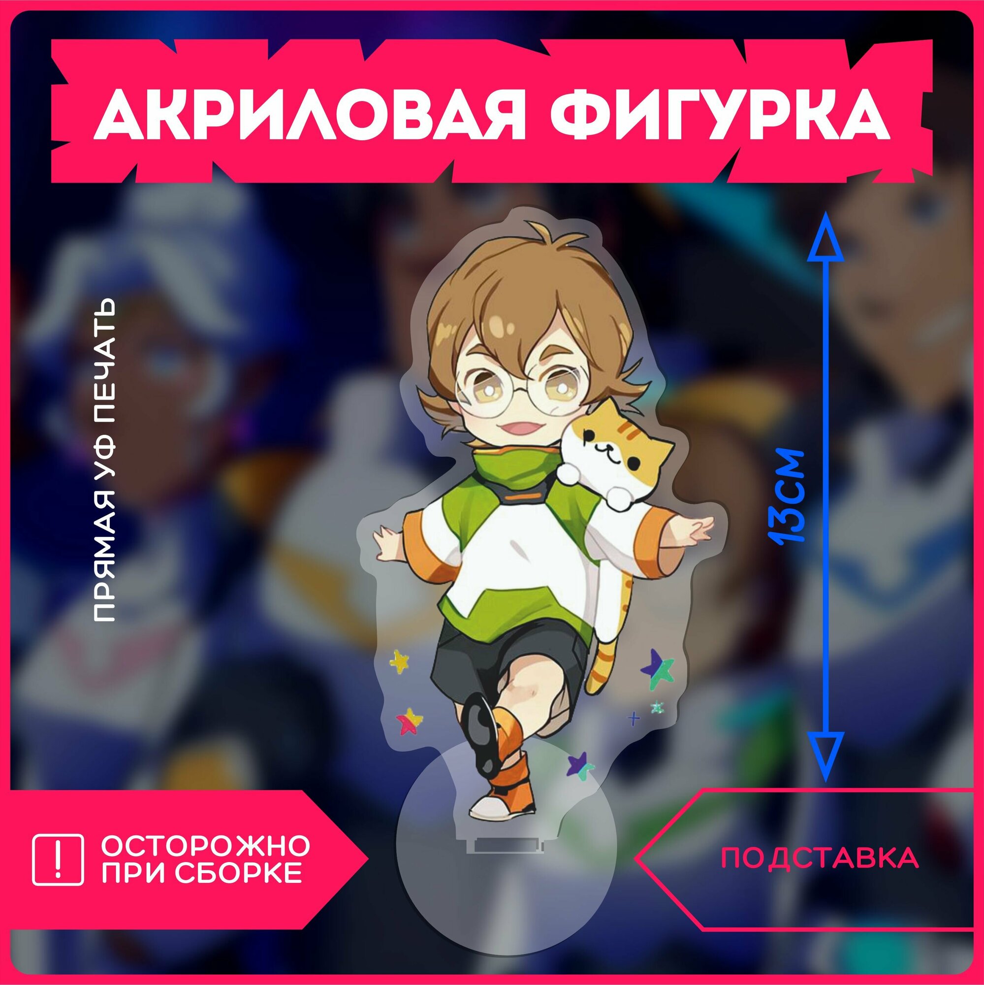 Акриловая фигурка / аниме вольтрон