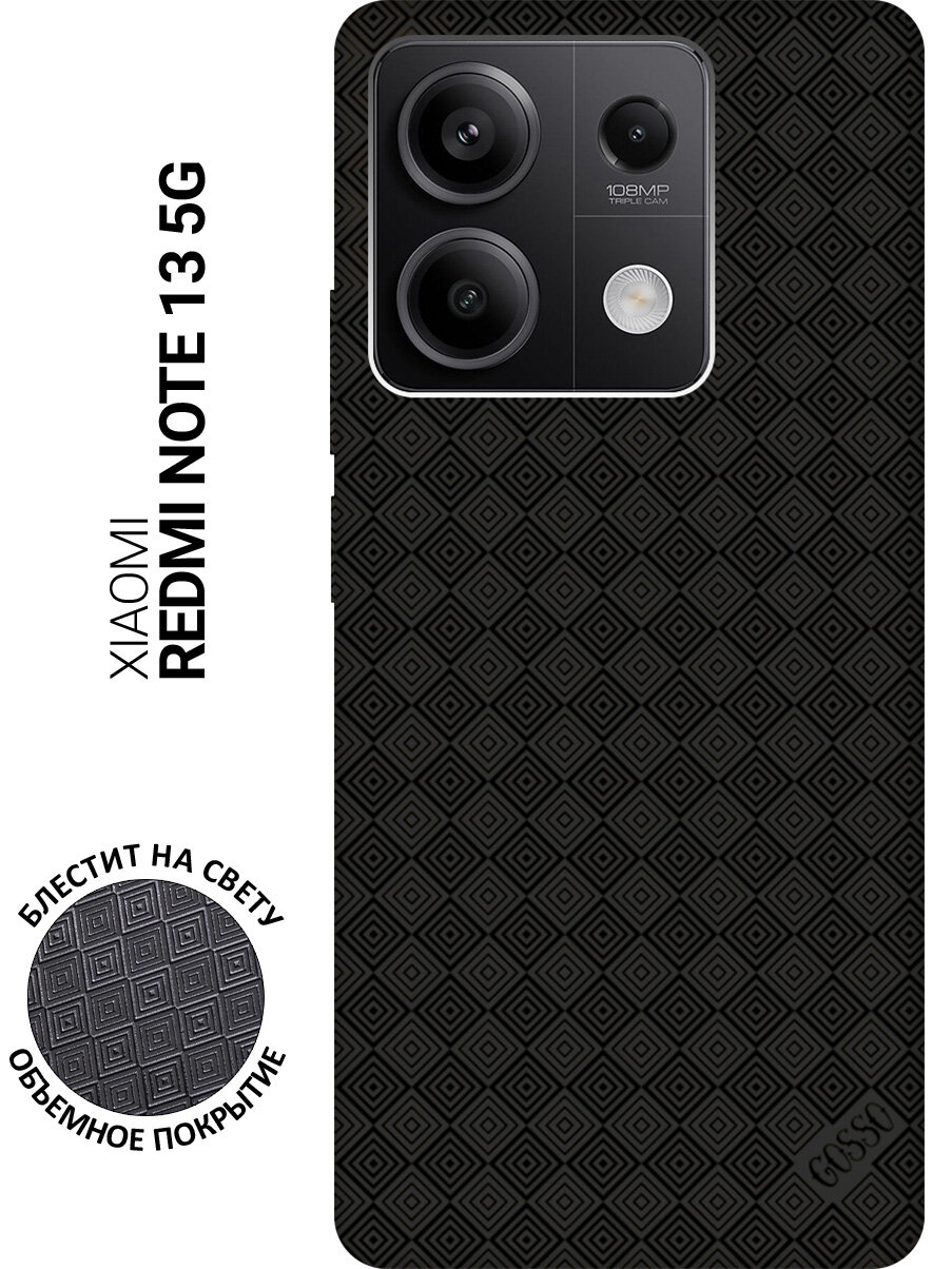 Силиконовый чехол на Xiaomi Redmi Note 13 5g / Сяоми Редми Ноут 13 5г с рисунком "Magic Squares" Soft Touch черный