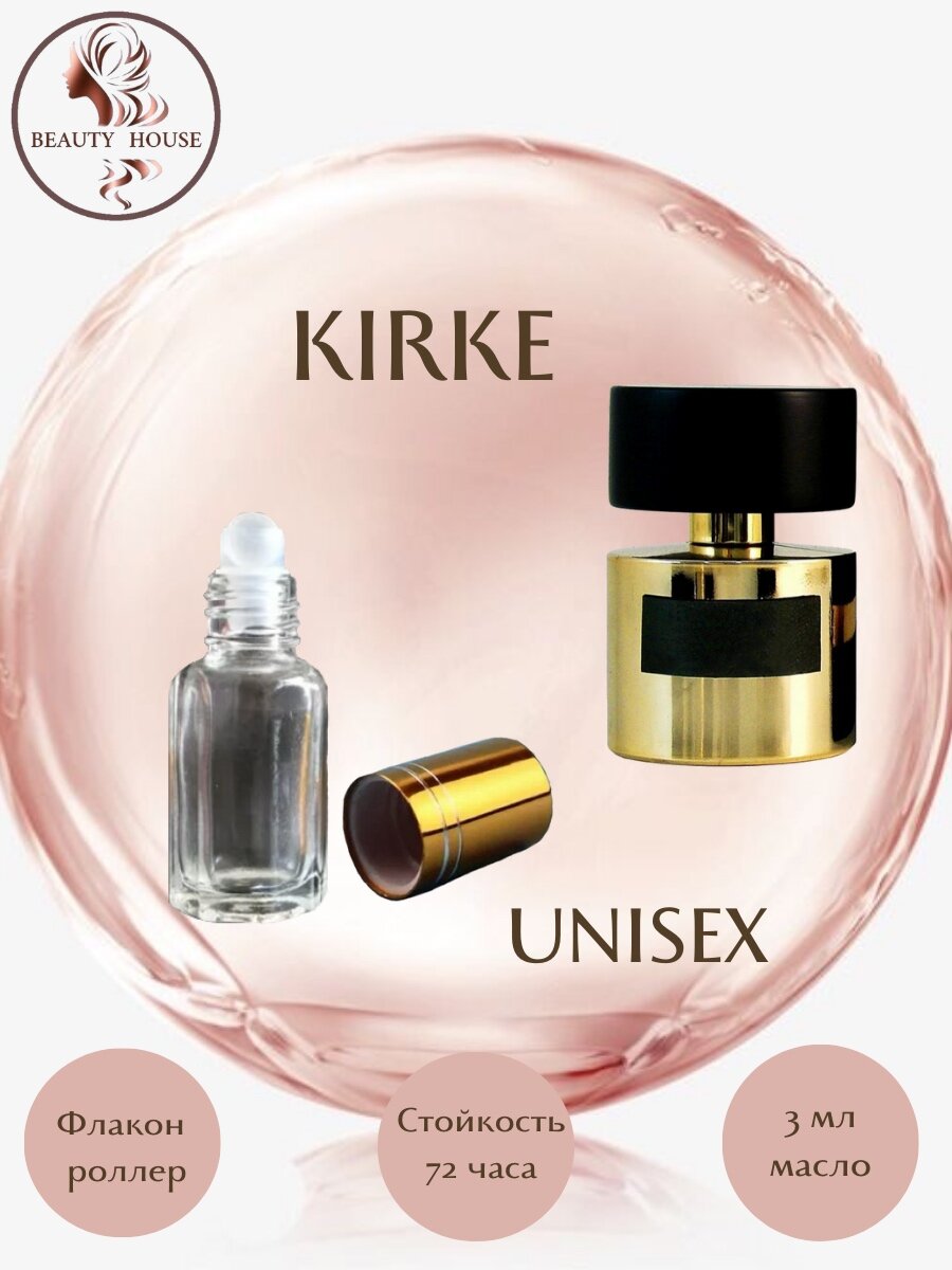 Духи масляные KIRKE масло роллер 3 мл унисекс, шипровые, фруктовые