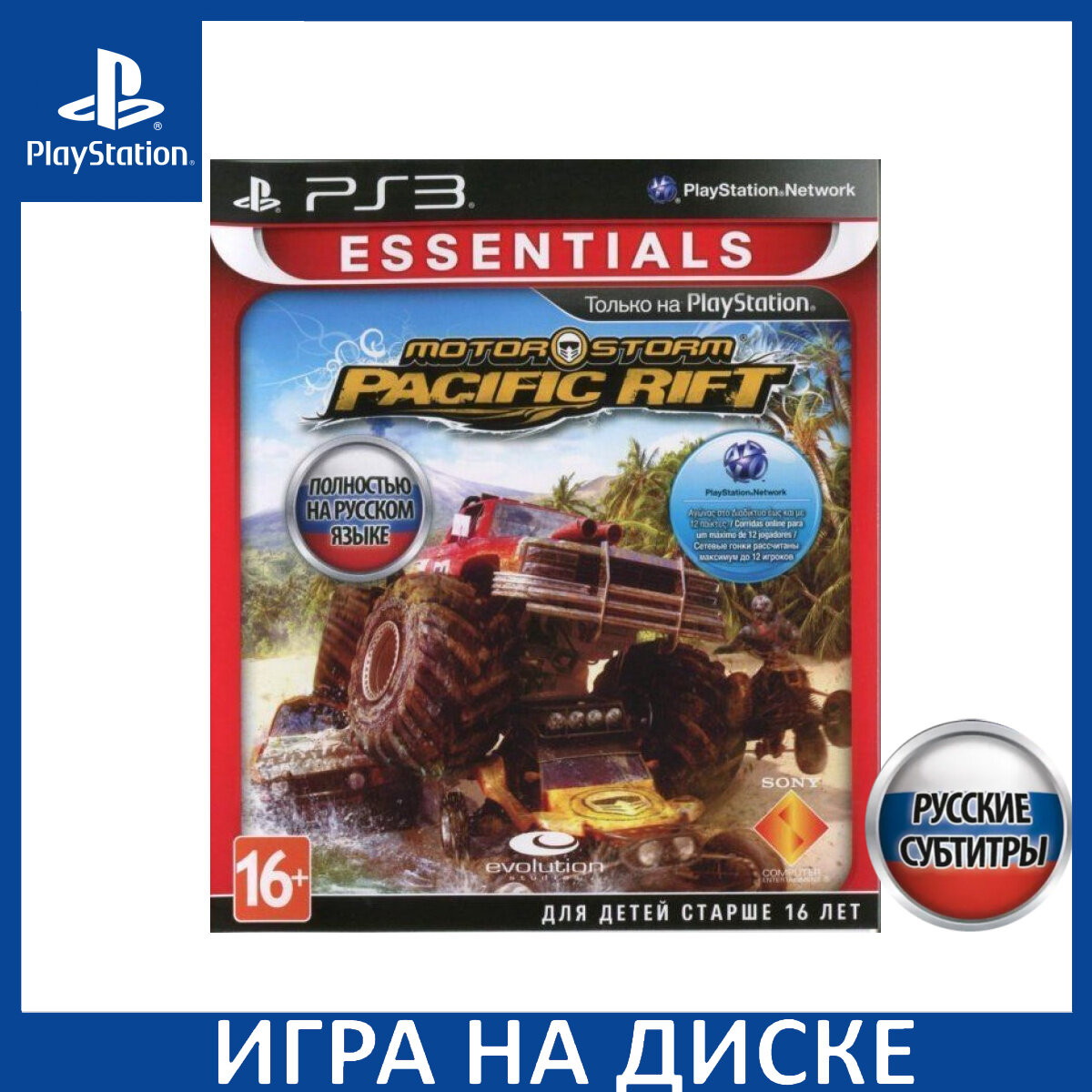 Игра MotorStorm Pacific Rift Platinum (ESSENTIALS) PS3 Русская Версия Диск на PlayStation 3