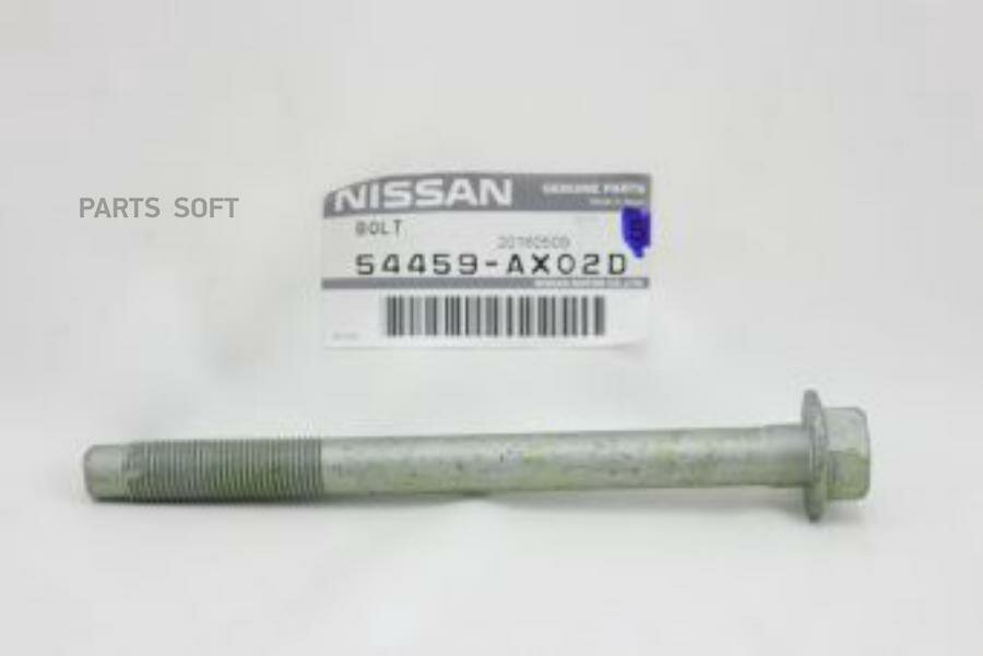 54459AX02D NISSAN болт / BOLT