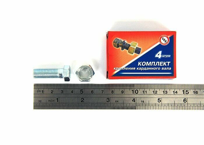 Болт М10*1*25 вала карданного для а/м Газель 3302, УАЗ гровер + гайка (упак. 4шт)