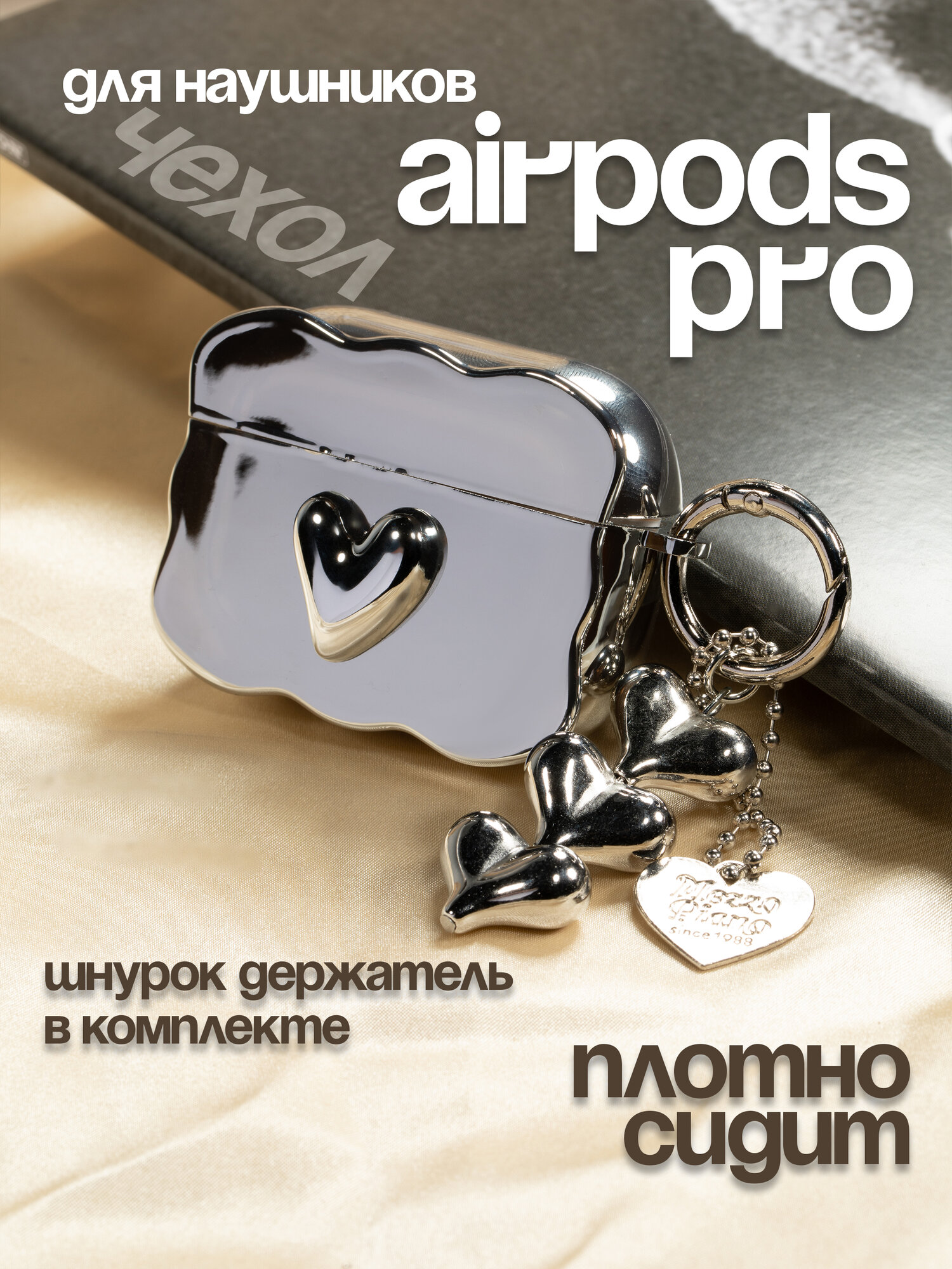 Чехол для наушников О'кейси, для AirPods Pro, серебристый, металлический, беспроводная зарядка