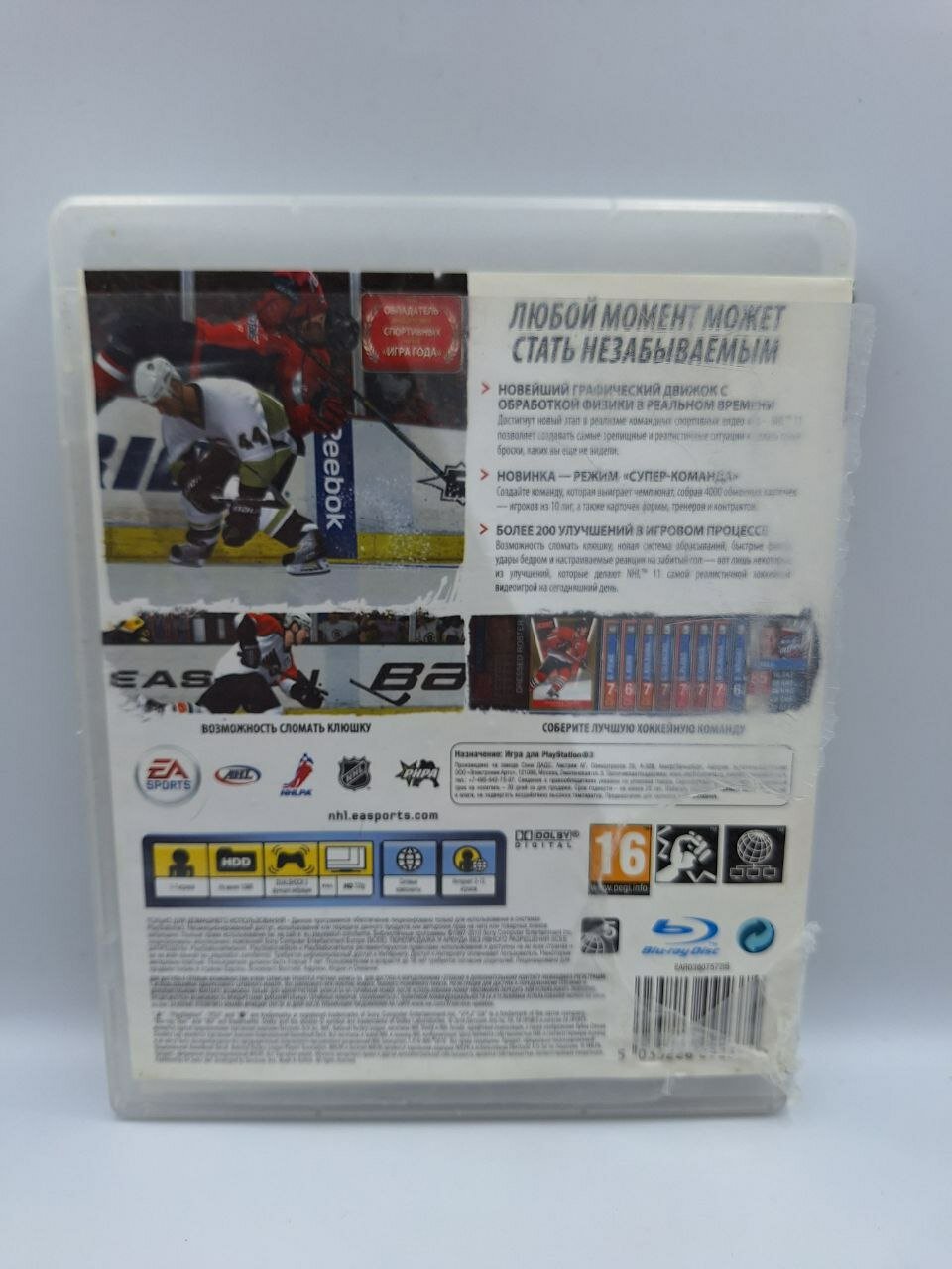 NHL 11 PS3 (рус. суб.) — фото 1