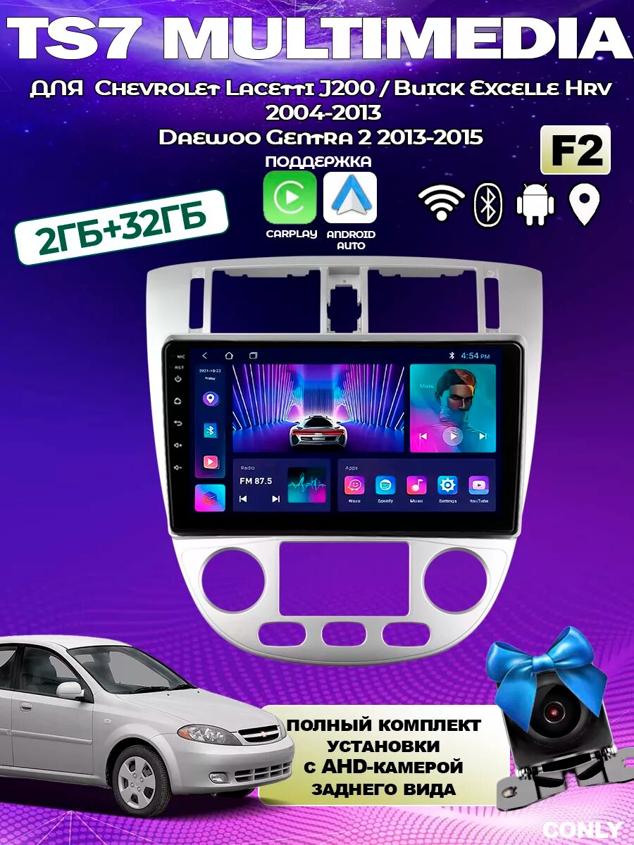 Андроид магнитола для Chevrolet Lacetti J200 2004-2013 TS7 Bluetooth, FM/AM, GPS, Сенсорная