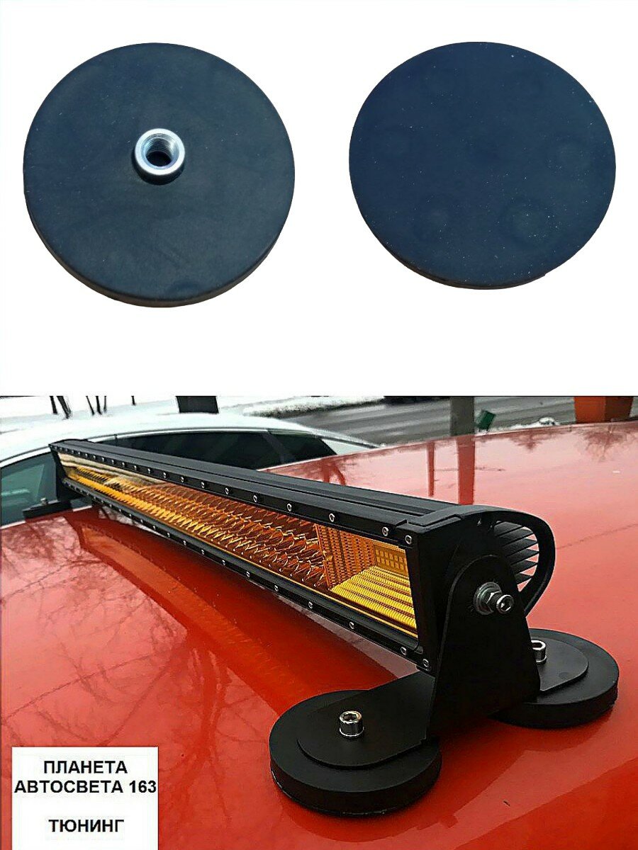 Магнитное крепление для светодиодной балки для любых автомобилей, комплект, 2 шт