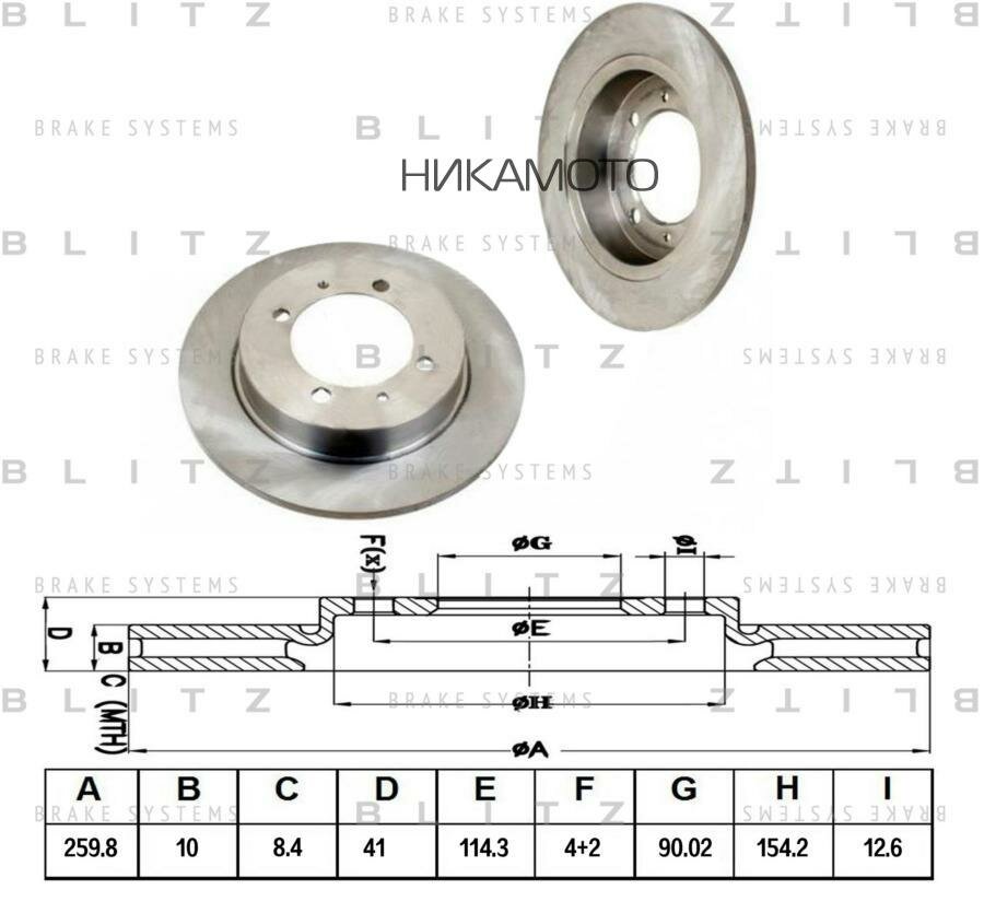 BLITZ BS0163 Диск тормозной задний