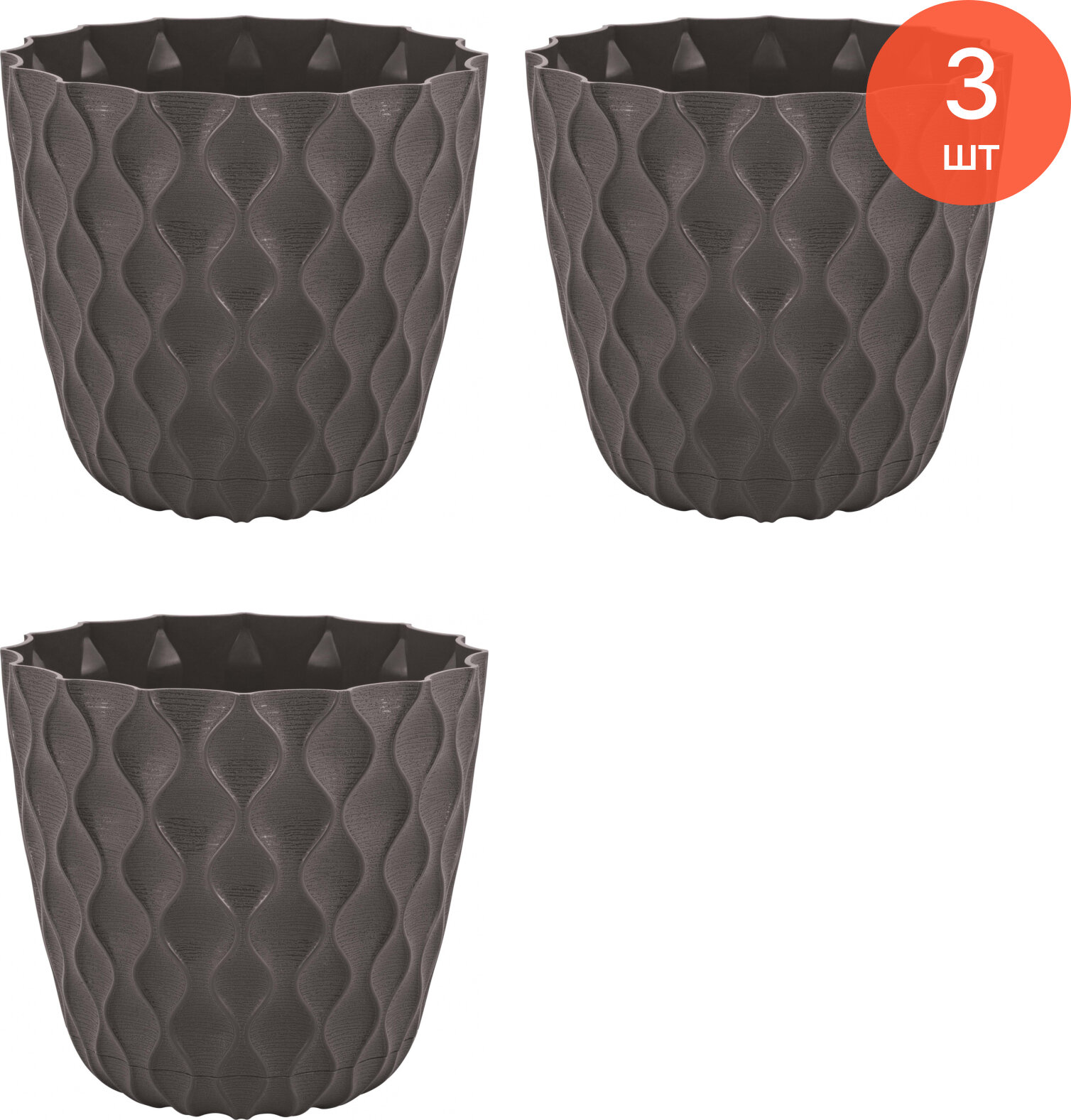 Горшок для цветов InGreen / Ингрин Wave с фиксируемым поддоном пластик горький шоколад диаметр 175мм объем 2.5л (комплект из 3 шт)