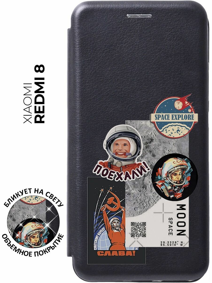Чехол-книжка Gagarin Stickers на Xiaomi Redmi 8 / Сяоми Редми 8с 3D эффектом черный