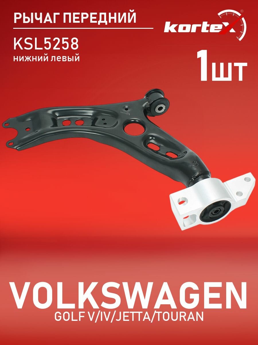 Рычаг подвески (левый передний) Skoda Шкода Octavia Октавия; Volkswagen Фольксваген Golf Гольф JTC1250 1K0407151BC