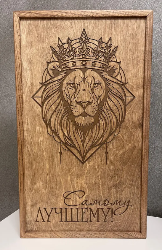 Нарды ручной работы 50*58 см Самому лучшему