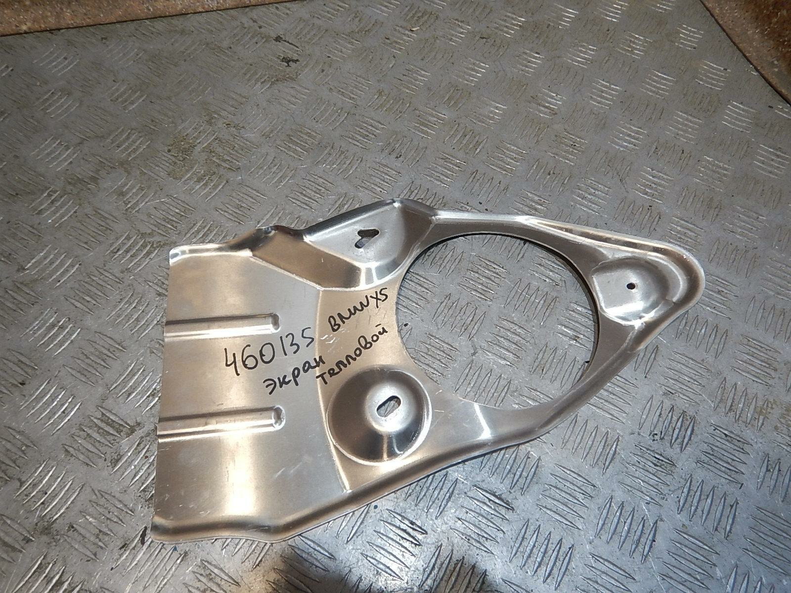 Б/У Экран тепловой, BMW (БМВ)-X5 (G05) (18-) BMW X5 (G05) (18-) Новый. 460135 BMW арт. 22194810