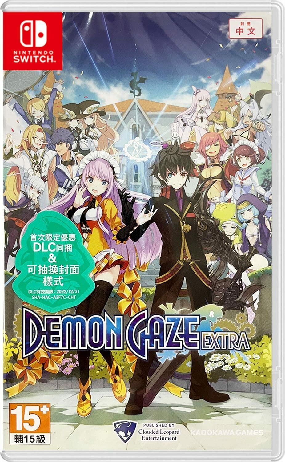 Demon Gaze Extra Nintendo Switch