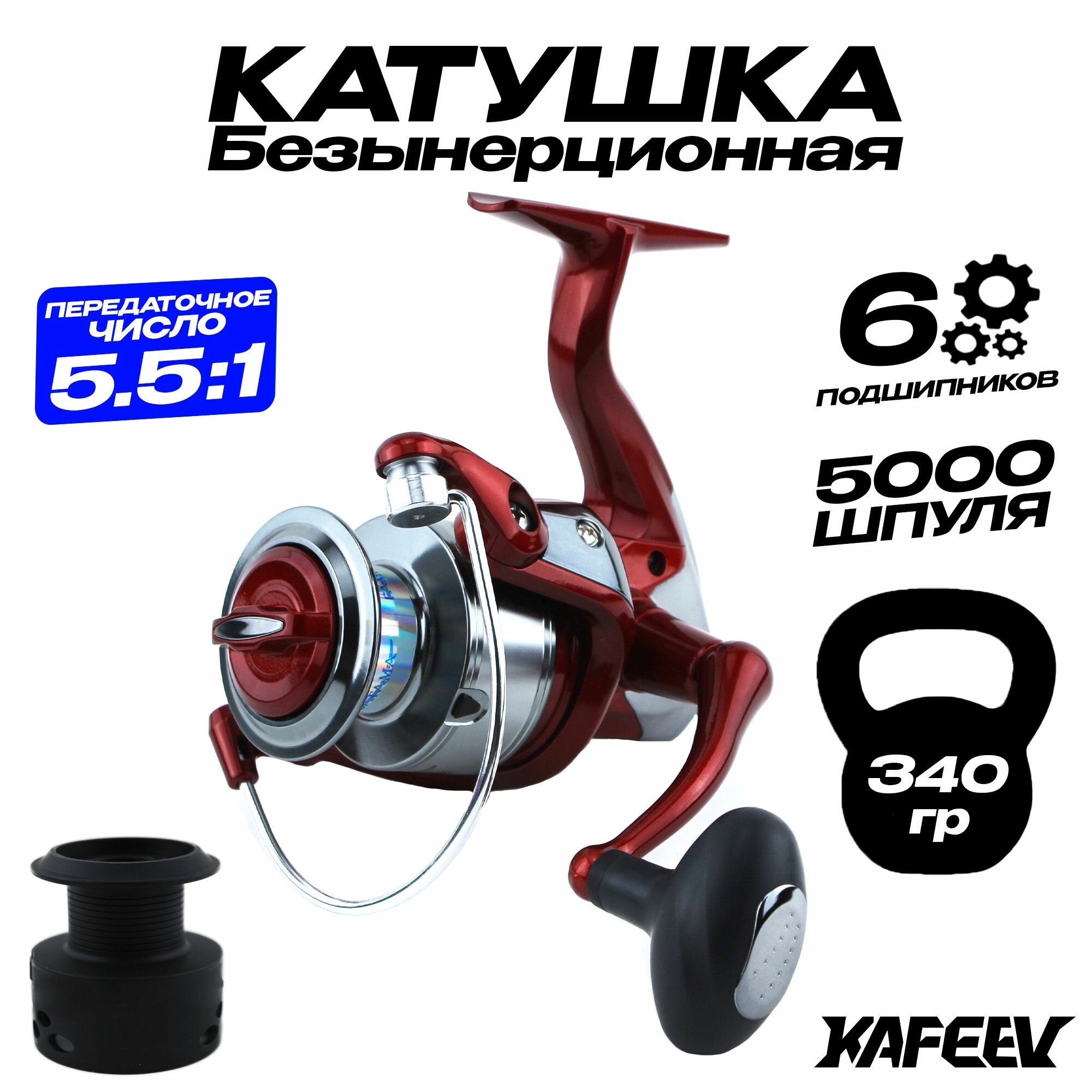 Катушка для спиннинга SHIMANO 5000 (6 подшипников) с запасной шпулей