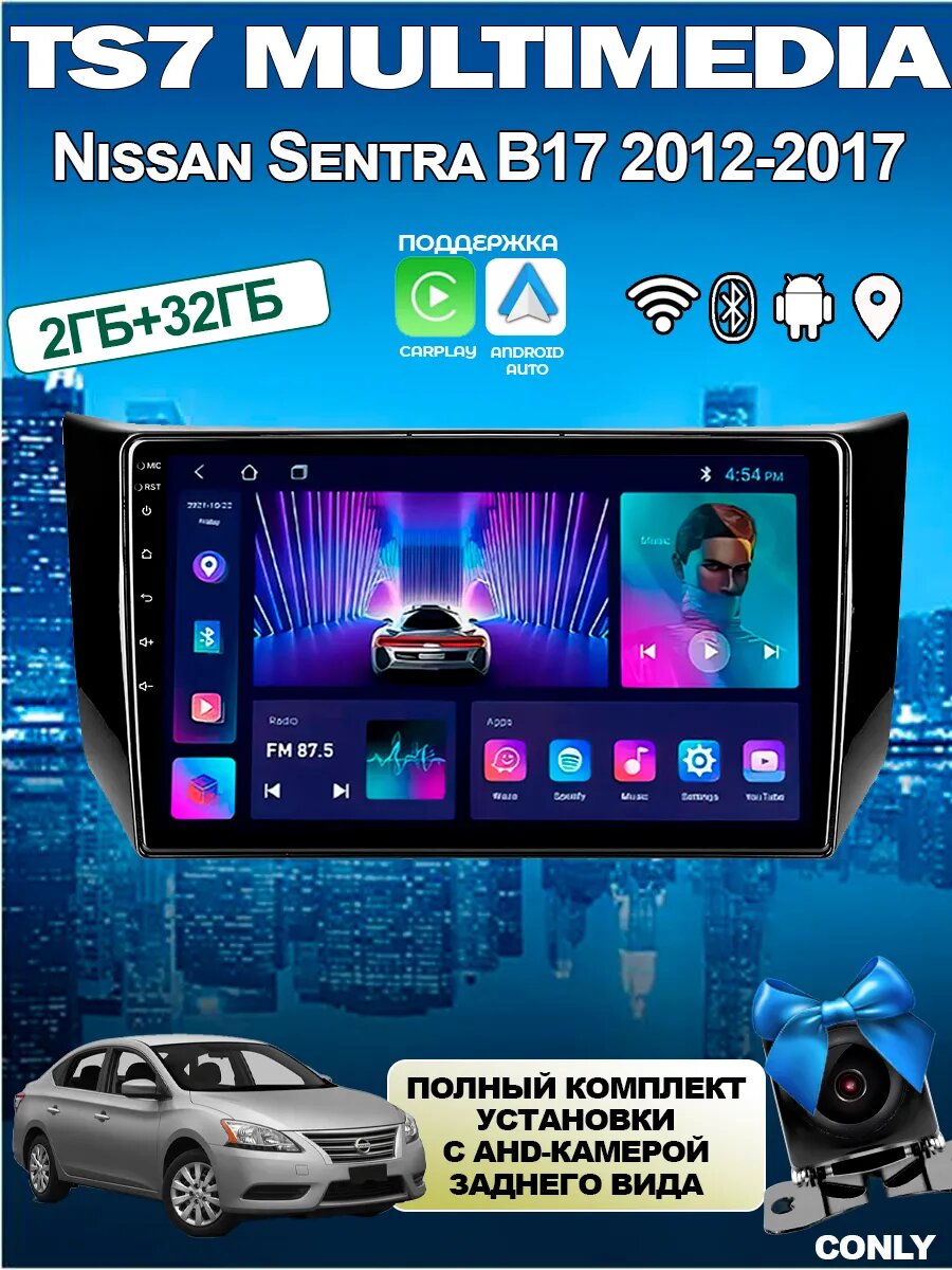 Андроид магнитола для Nissan Sentra B17 2012-2017 2-32 Bluetooth, FM/AM, GPS, Сенсорная