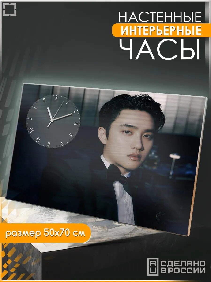 Часы УФ 50x70 с принтом музыка EXO (Экзо, Бэкхен, Каи, Сухо, Чанёль, Цзытау, Сехун, Крис, Чен, Гёнсу, азия, кпоп, айдол) - 1727